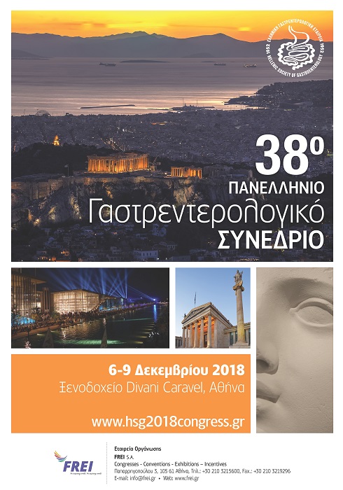 38ο ΠΑΝΕΛΛΗΝΙΟ ΓΑΣΤΡΕΝΤΕΡΟΛΟΓΙΚΟ ΣΥΝΕΔΡΙΟ - Medical Congress