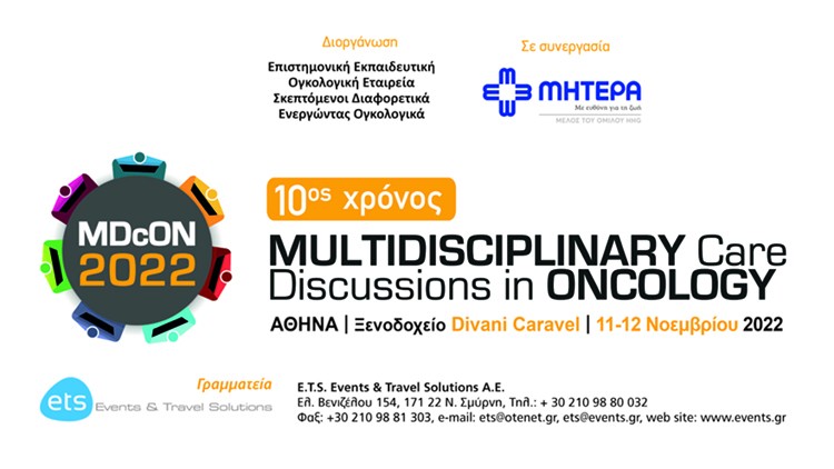 10η Διημερίδα Multidisciplinary Care Discussions in Oncology, MDcON ...