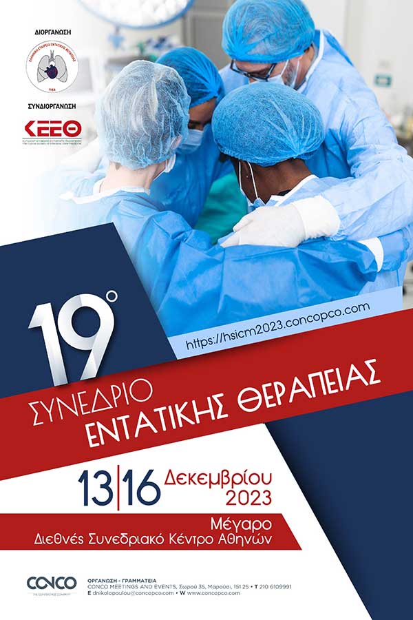 19ο ΣΥΝΕΔΡΙΟ ΕΝΤΑΤΙΚΗΣ ΘΕΡΑΠΕΙΑΣ - Medical Congress